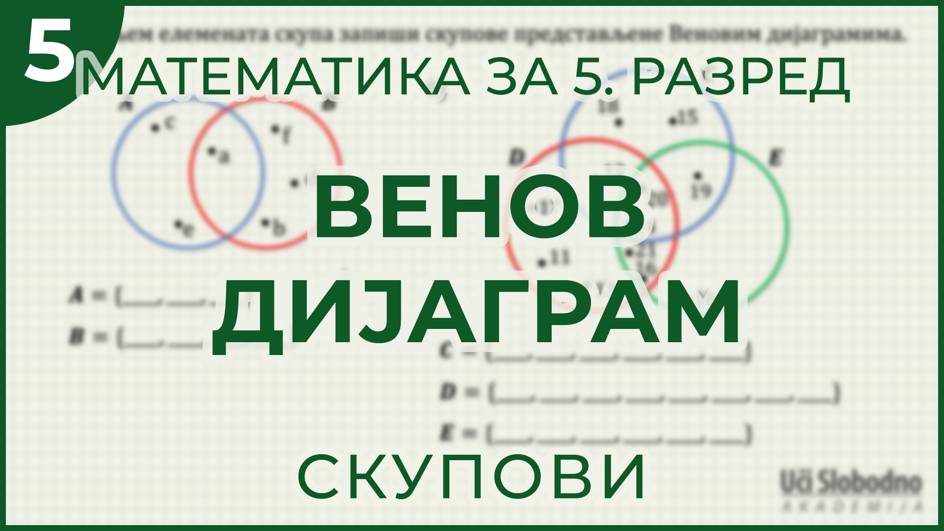 Venov dijagram – Zadatak 5 | Matematika za 5. razred